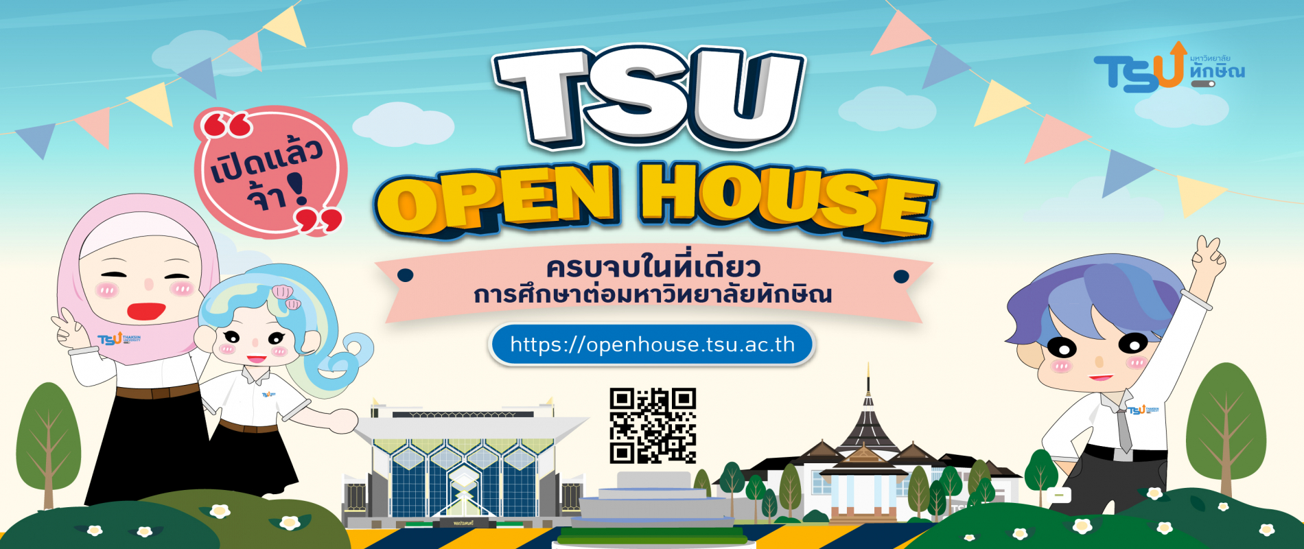 TSU OPEN HOUSE